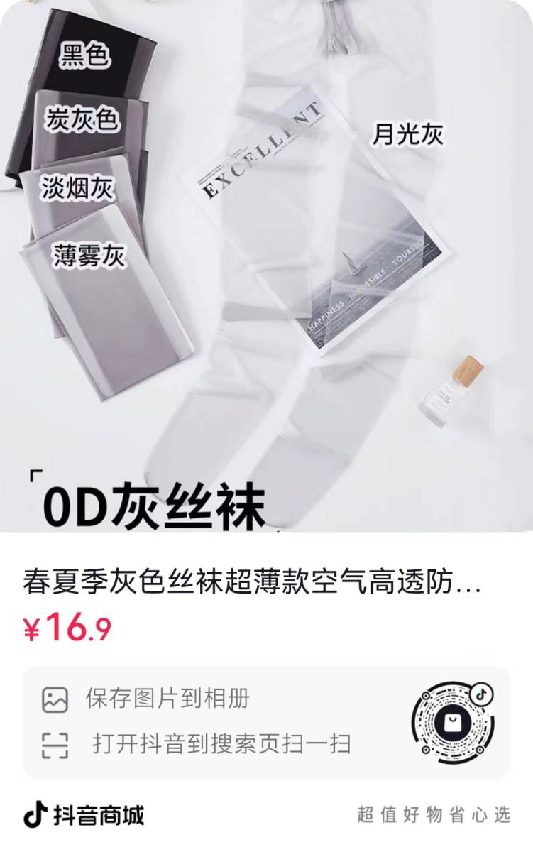 夏天穿0d超薄丝袜，真的是yyds！-搜狐大视野-搜狐新闻