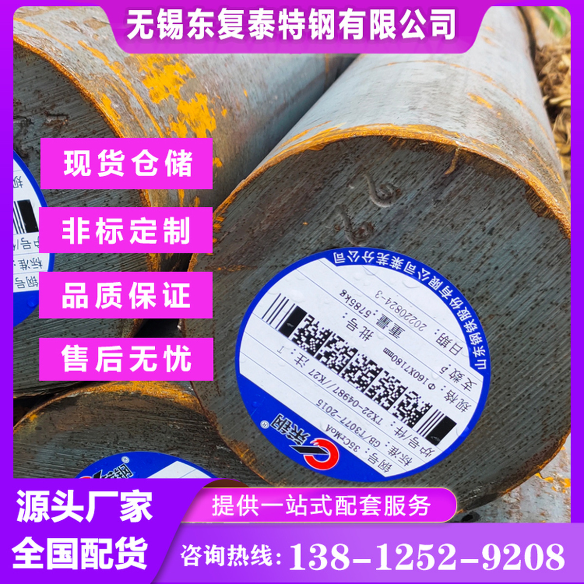 35CrMo圆钢 台州35CrMo圆钢