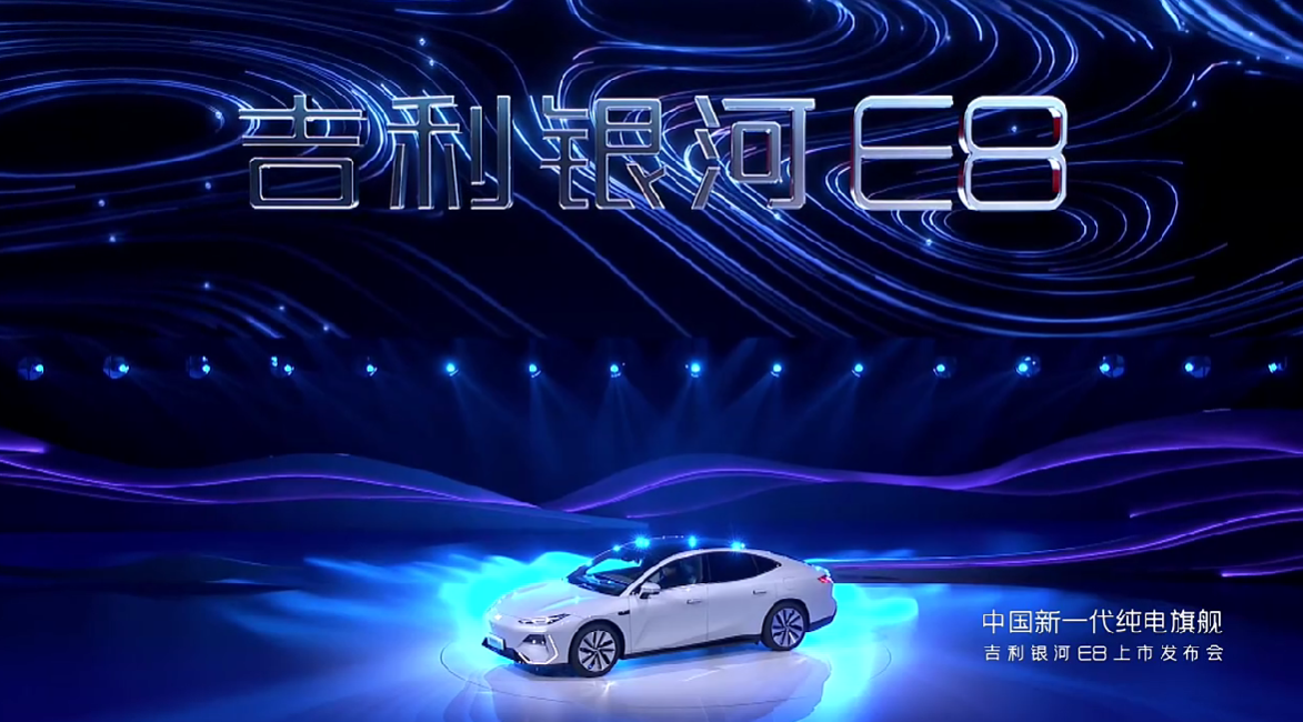 银河E8终上市！售价17.58w起，零百加速3.49s，宋L：不玩了不玩了！_搜狐汽车_搜狐网