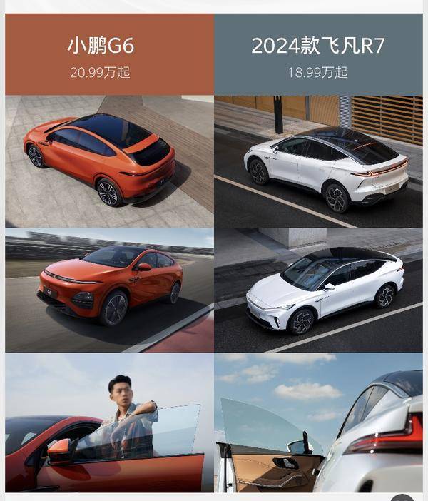 20万买纯电SUV，新款飞凡R7、小鹏G6、比亚迪宋L如何选？_搜狐汽车_搜狐网