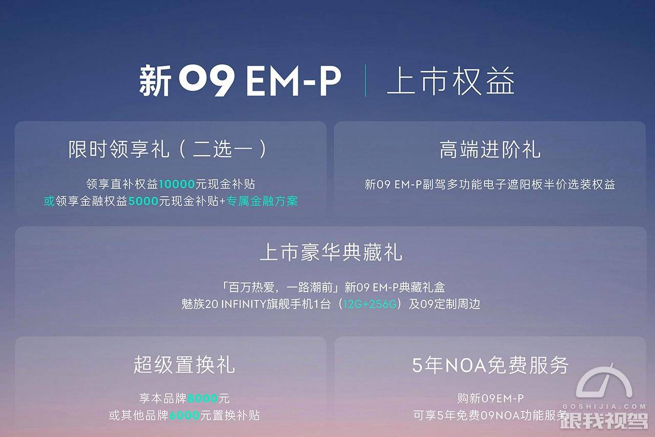 领克家族旗舰SUV焕新 领克新09EM-P起售价30.78万元_搜狐汽车_搜狐网