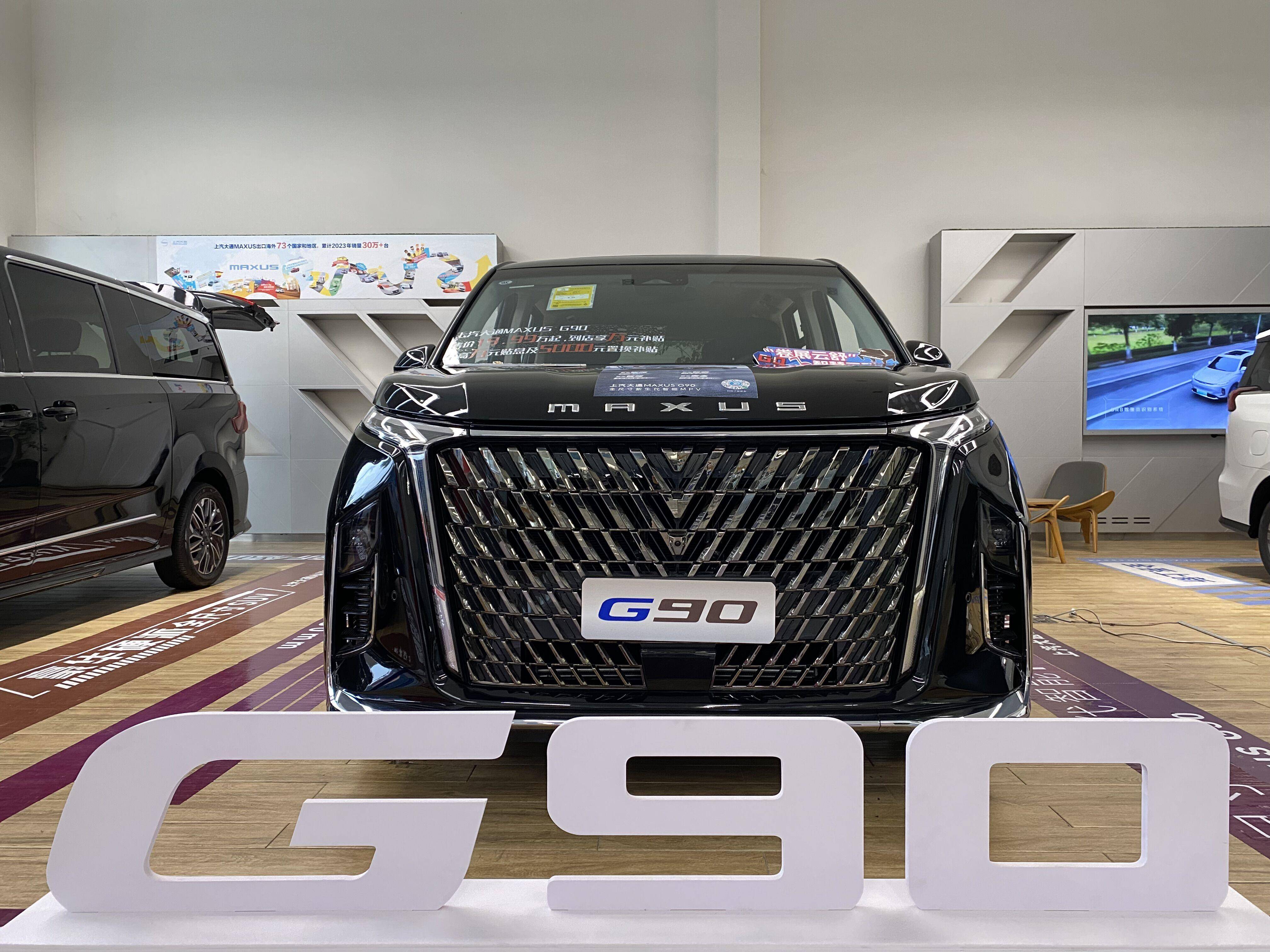 全尺寸新生代智能MPV 实拍2024款上汽大通G90_搜狐汽车_搜狐网