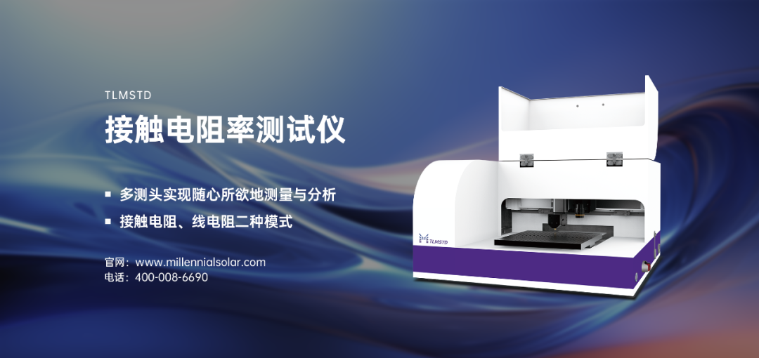 LECO技术在TOPCon电池制造工艺中的应用_激光_烧结_局部