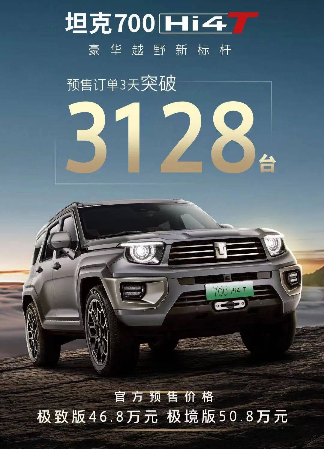 3.0T V6，5秒破百，这款越野车只要40多万？_搜狐汽车_搜狐网