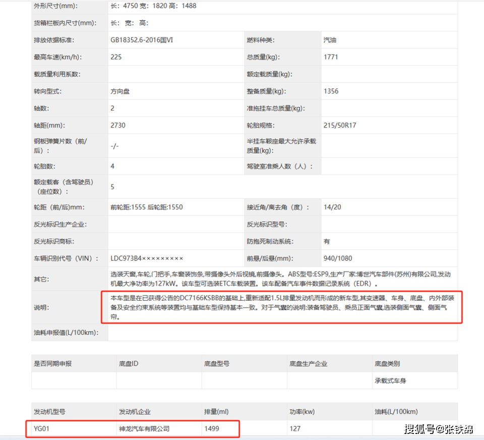 新款标致408将上市，换装1.5T动力，价格或进一步降低_搜狐汽车_搜狐网