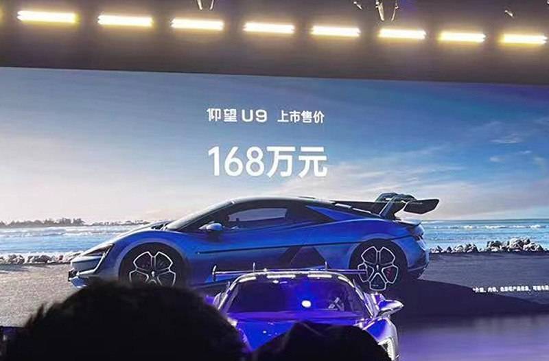 纯电动超跑仰望U9上市 2.36秒破百 售价168万元_搜狐汽车_搜狐网