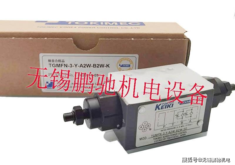 东京计器叠加液压阀TGMFN-3-Y-A2W-51-搜狐大视野-搜狐新闻