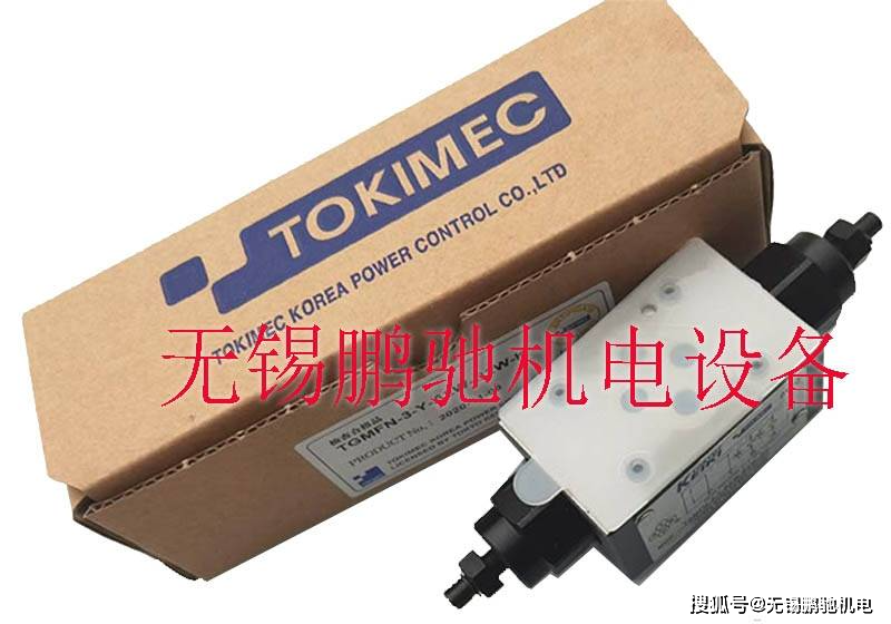 东京计器叠加液压阀TGMFN-3-Y-A2W-51-搜狐大视野-搜狐新闻
