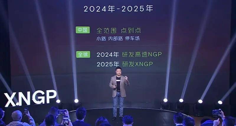 终于回击了！小鹏推送无限XNGP，比拼华为“全国都能开”？_搜狐汽车_搜狐网