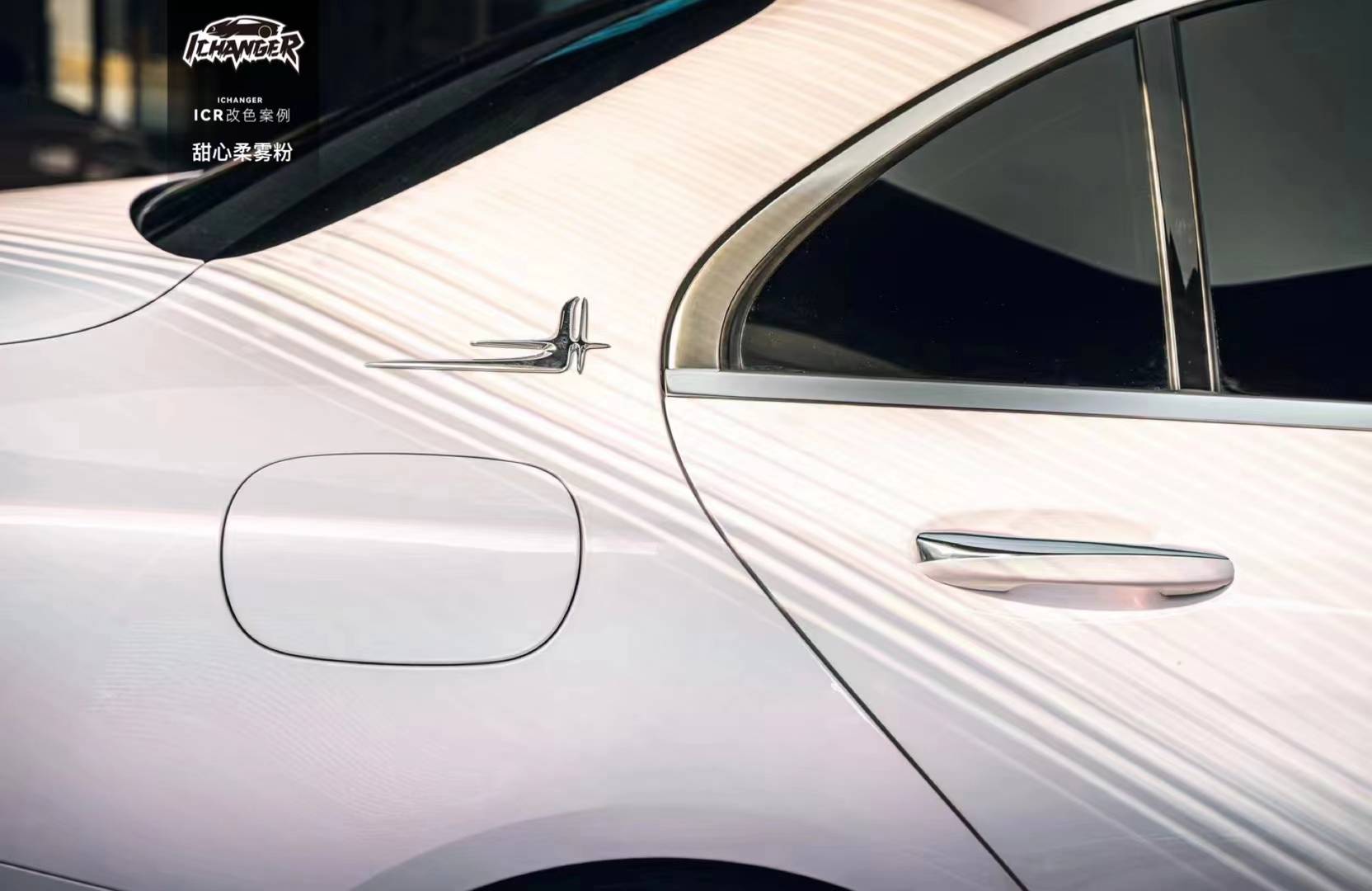 奔驰C260-ICR改色膜甜心柔雾粉，这个颜色绝美_搜狐汽车_搜狐网