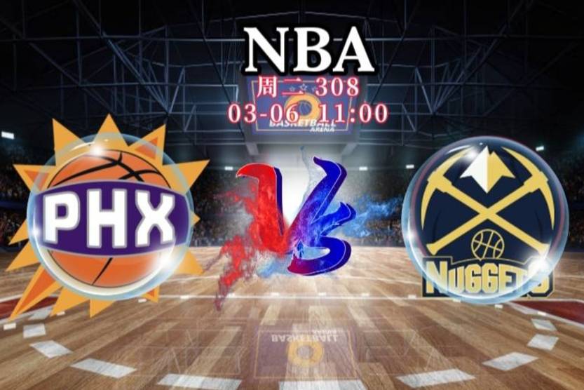 3/5 NBA竞彩篮球 魔术VS黄蜂 太阳VS掘金 推荐预测竞猜分析 胜负大小_比赛_半场_1