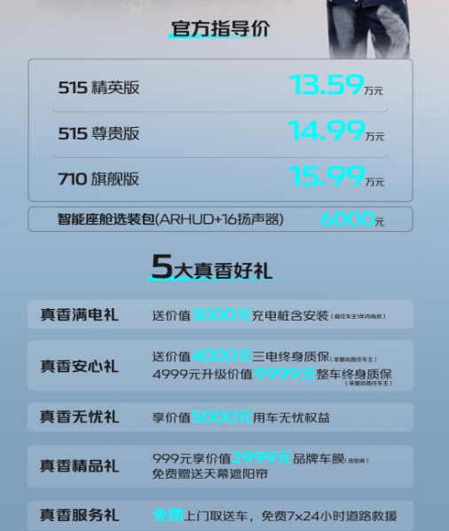 价格、性价比不负其名 长安启源A07真香版上市 13.59万起 “卷疯了”_搜狐汽车_搜狐网