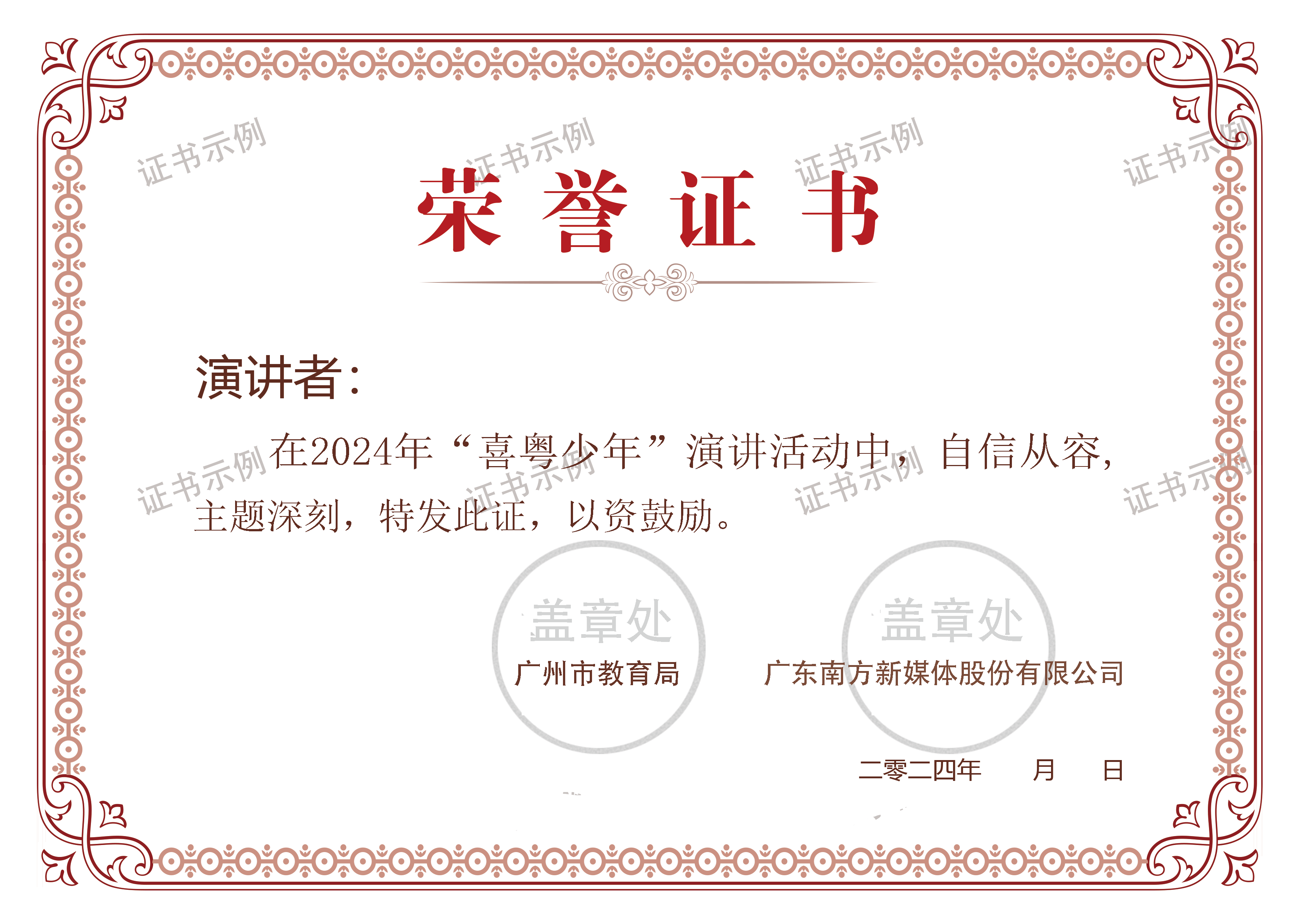 “喜粤少年”演讲活动来了！ | DVBCN