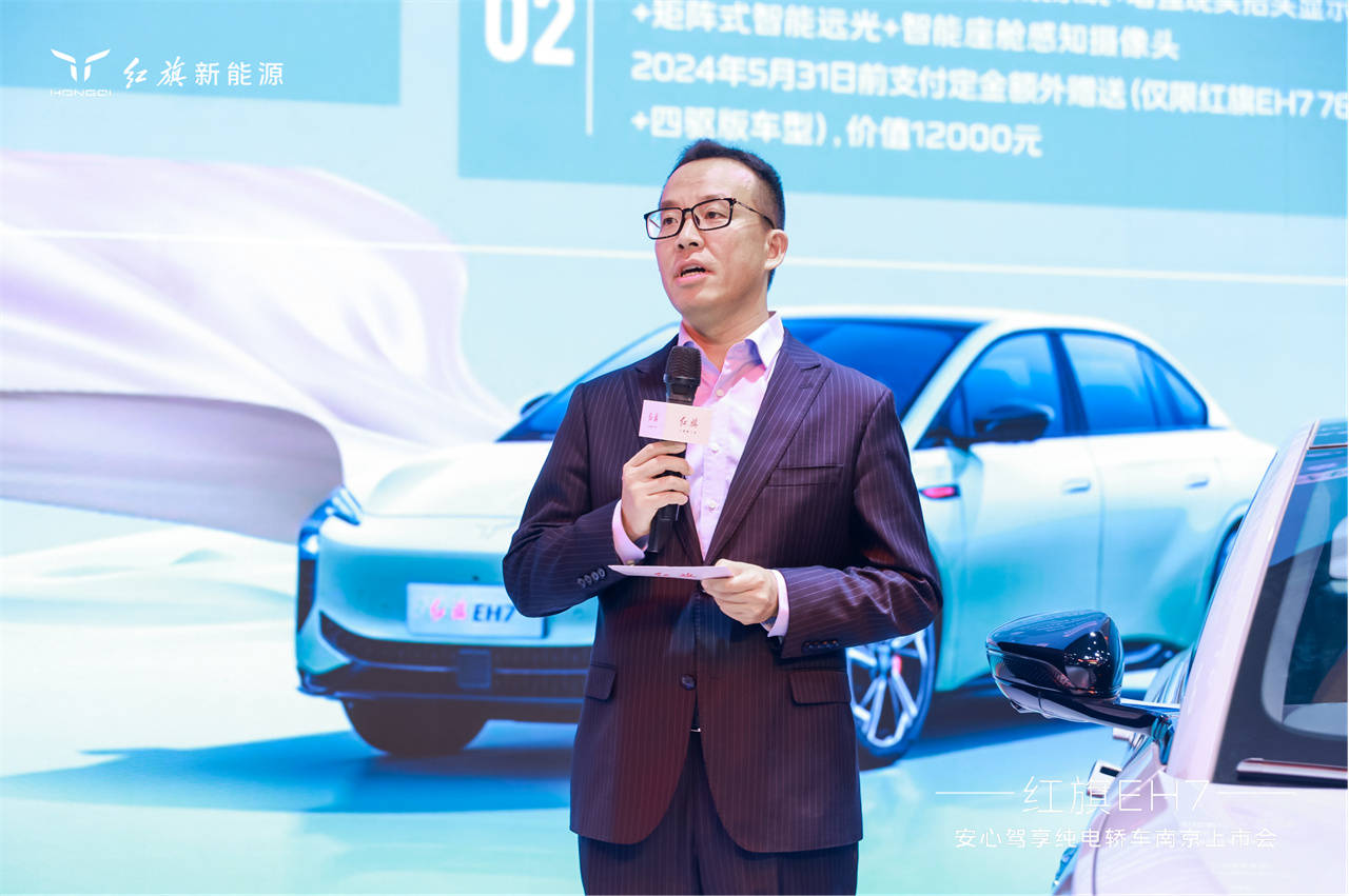 安心驾享红旗EH7南京上市 全国统一零售价22.98万元起 用户至高可享10万元权益_搜狐汽车_搜狐网