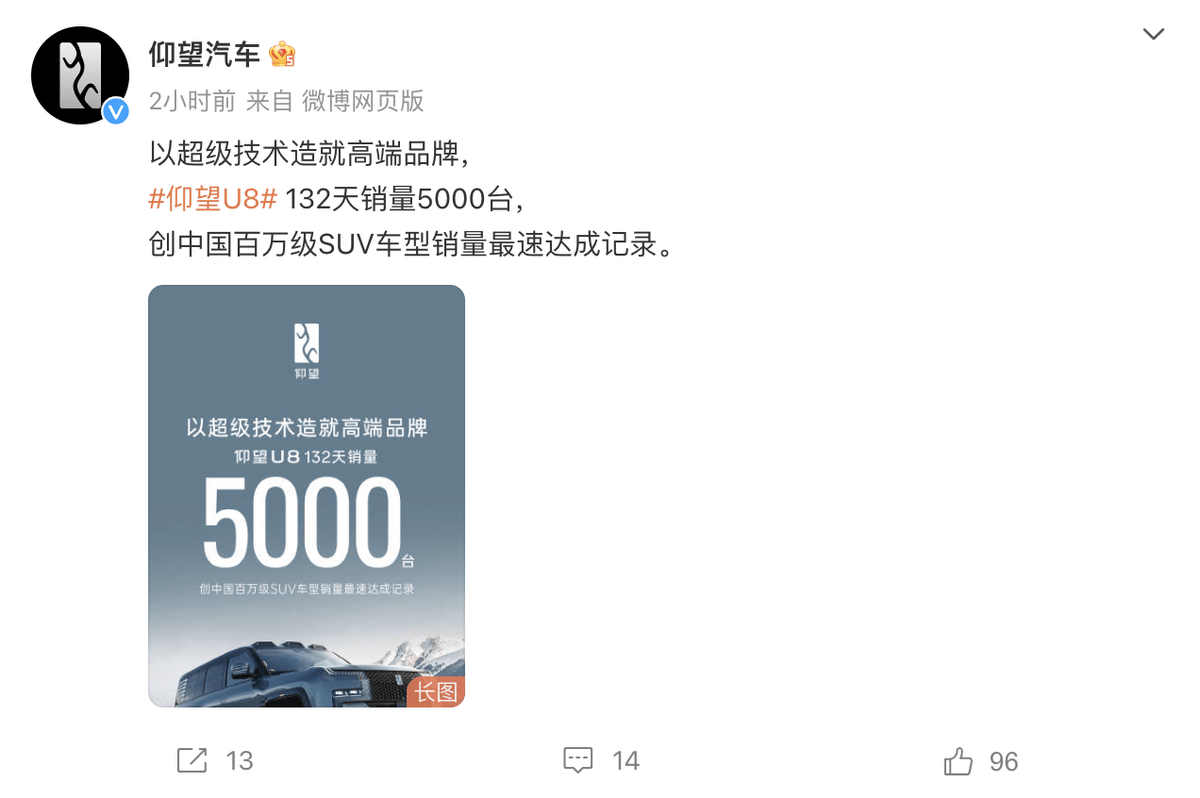 132天交付5000台，仰望U8引领超高端市场新风潮_搜狐汽车_搜狐网
