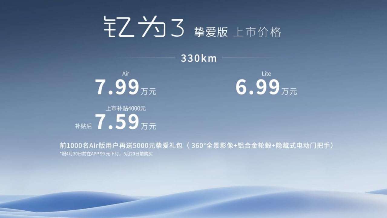 6.99万元起售 江淮钇为3挚爱版上市 最高续航505KM_搜狐汽车_搜狐网
