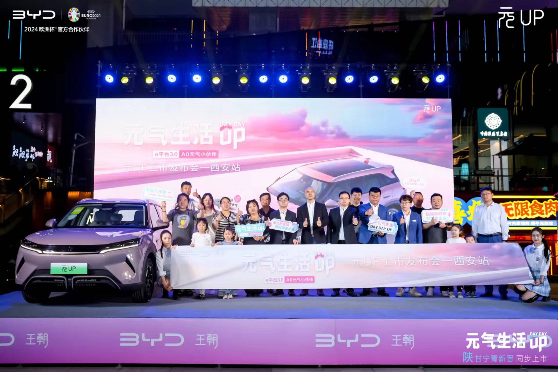 元UP首款A0级纯电SUV西安上市 售价9.68万-11.98万元_搜狐汽车_搜狐网