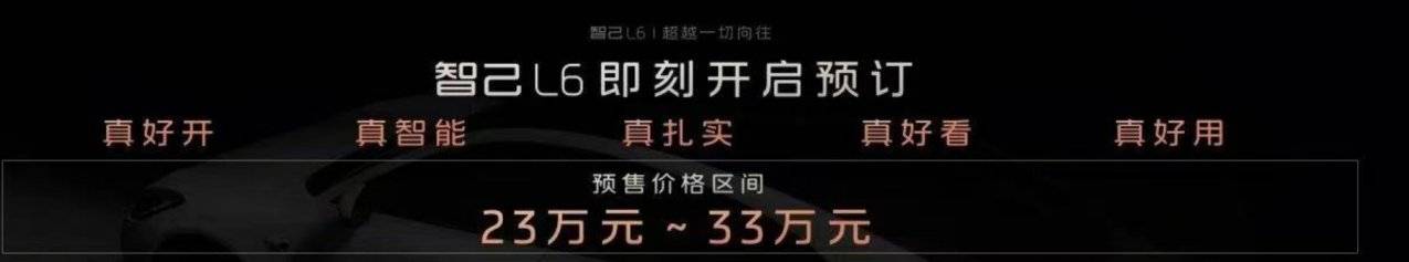 零百加速2秒内 配准900V超快充 23万起预售的智己L6选哪款更合适？_搜狐汽车_搜狐网