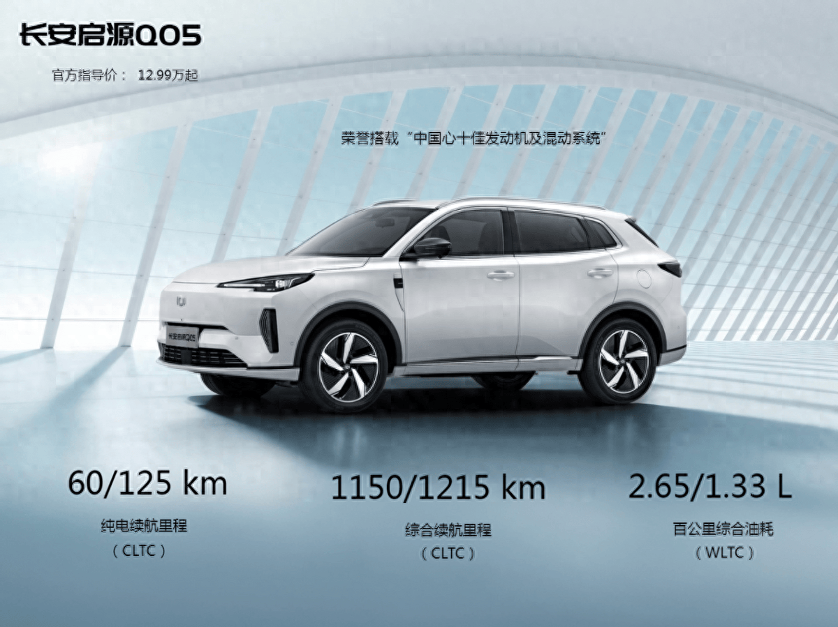 新蓝鲸动力加持的长安启源Q05真香版其惊人加速性能让人“侧目”_搜狐汽车_搜狐网