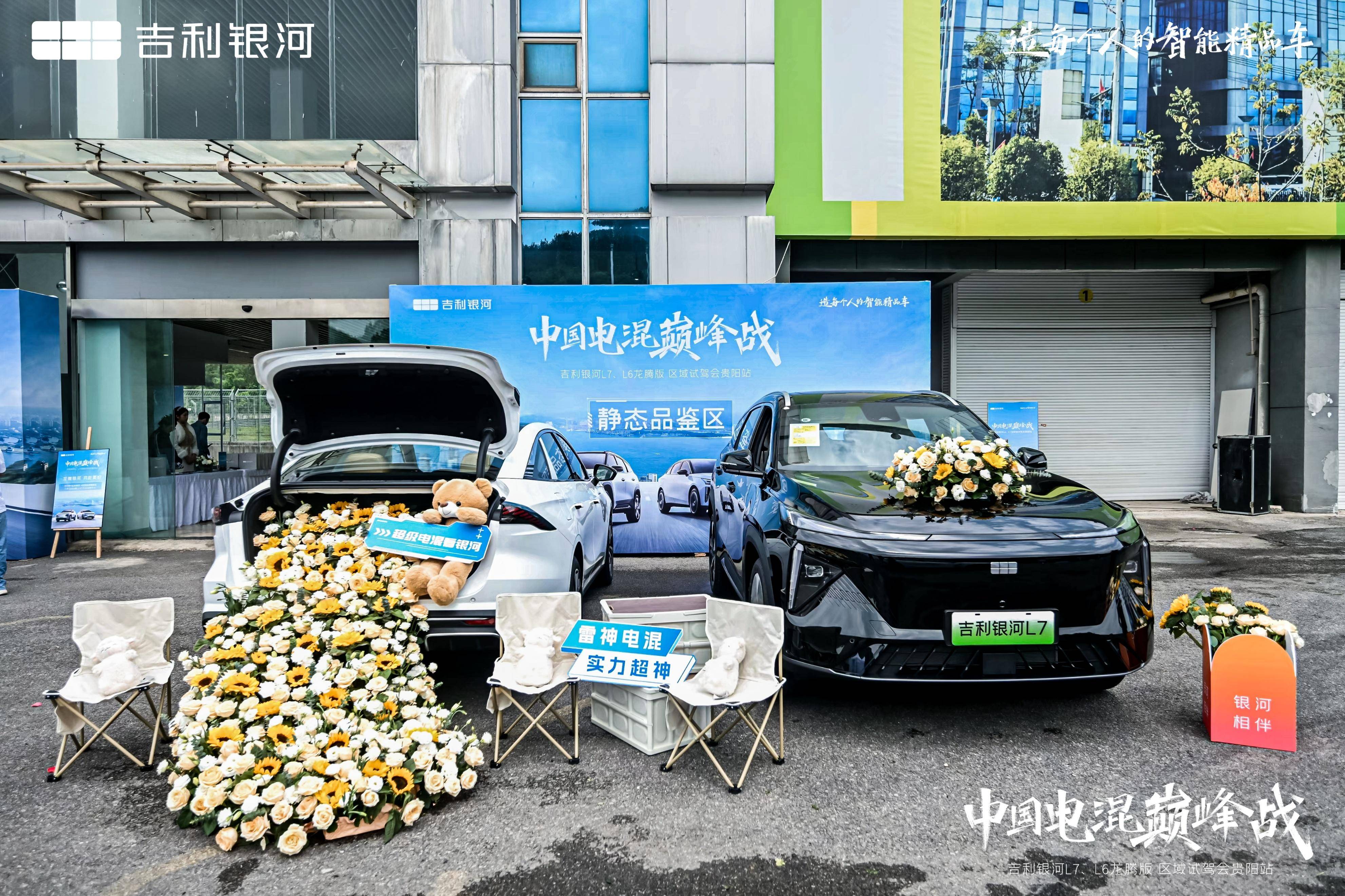 好看、好开、动力强-银河L7、L6龙腾版贵阳区域试驾会_搜狐汽车_搜狐网