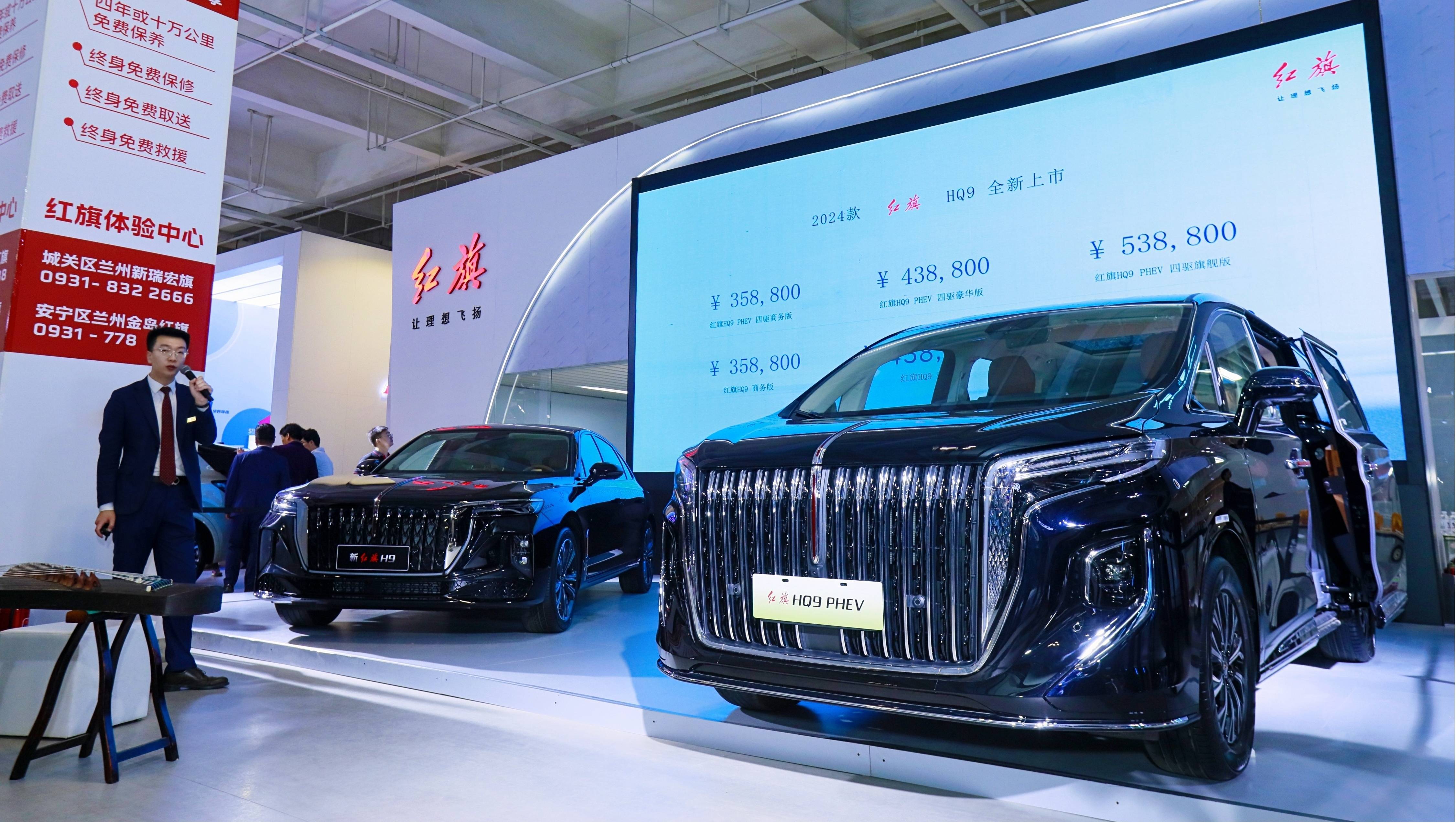 高端出行再进阶 新红旗H9/红旗HQ9 PHEV 兰州上市_搜狐汽车_搜狐网