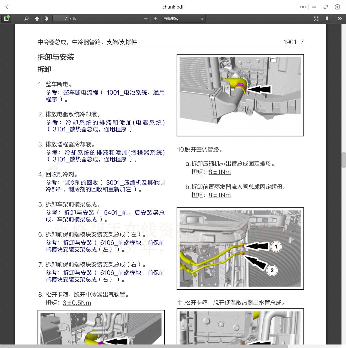 2022-2023年款问界M7问界M5EV问界M5燃油维修手册和电路图资料_搜狐汽车_搜狐网