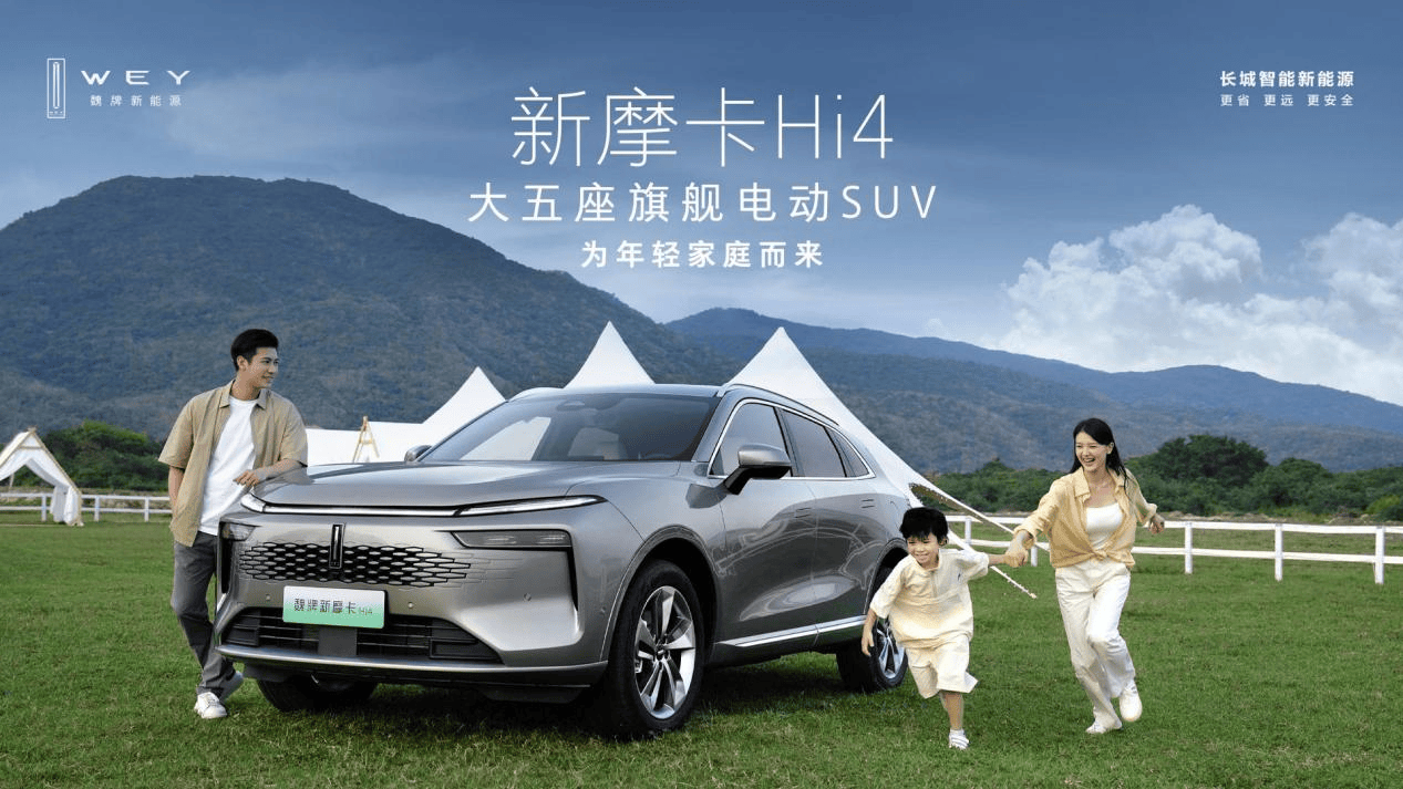 大五座旗舰电动 SUV 魏牌新摩卡 Hi4 焕新上市_搜狐汽车_搜狐网