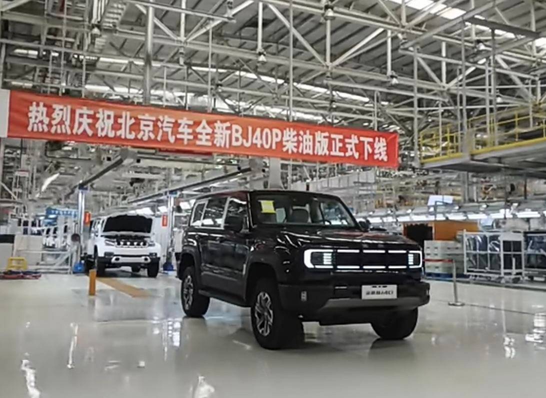 预售价20.98万，全新北京BJ40刀锋英雄版·穿越者正式下线_搜狐汽车_搜狐网