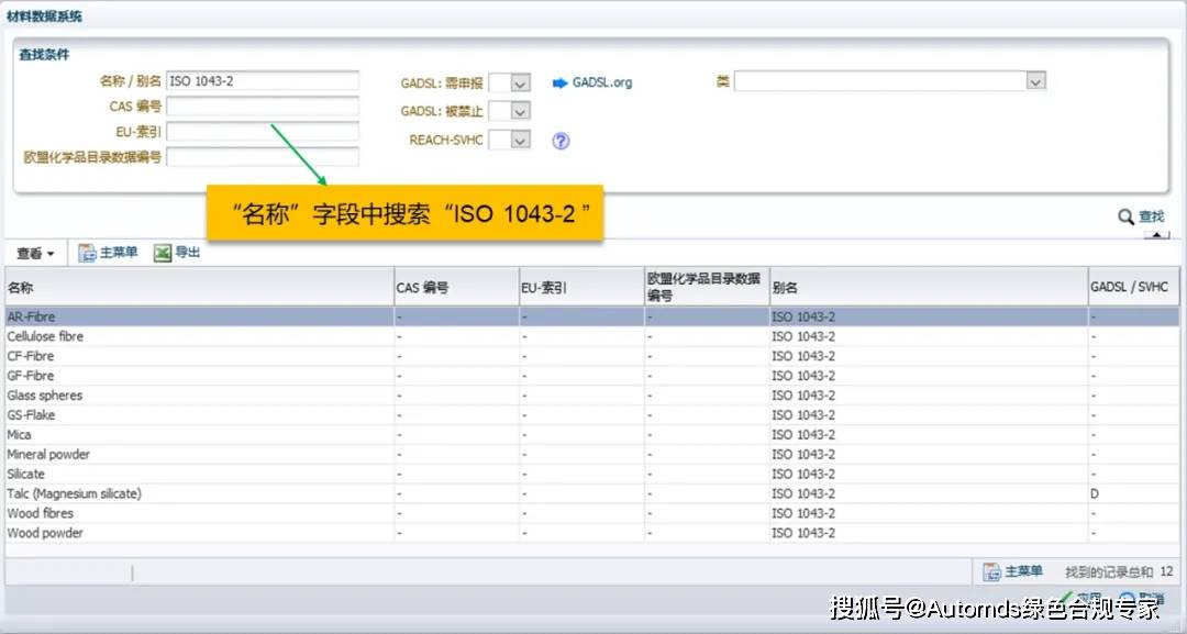 IMDS | 如何正确在IMDS系统材料分类为5.1.X添加填充剂_搜狐汽车_搜狐网