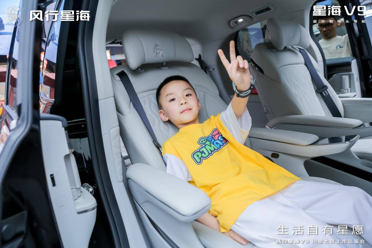 19.99万元起 豪华新能源旗舰MPV风行星海V9川渝上市_搜狐汽车_搜狐网