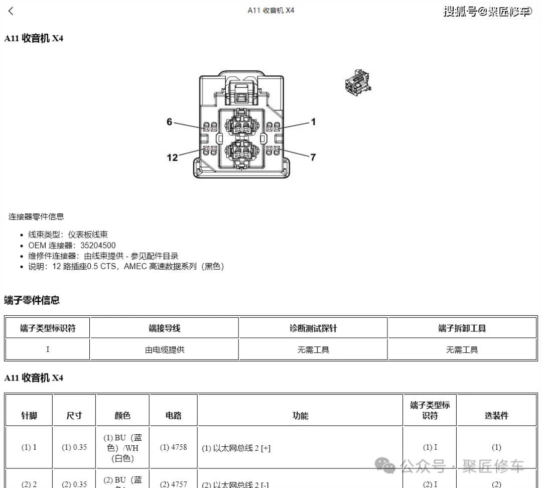 别克E5 E4 GL8 世纪 全新一代君威 维修手册电路图2024