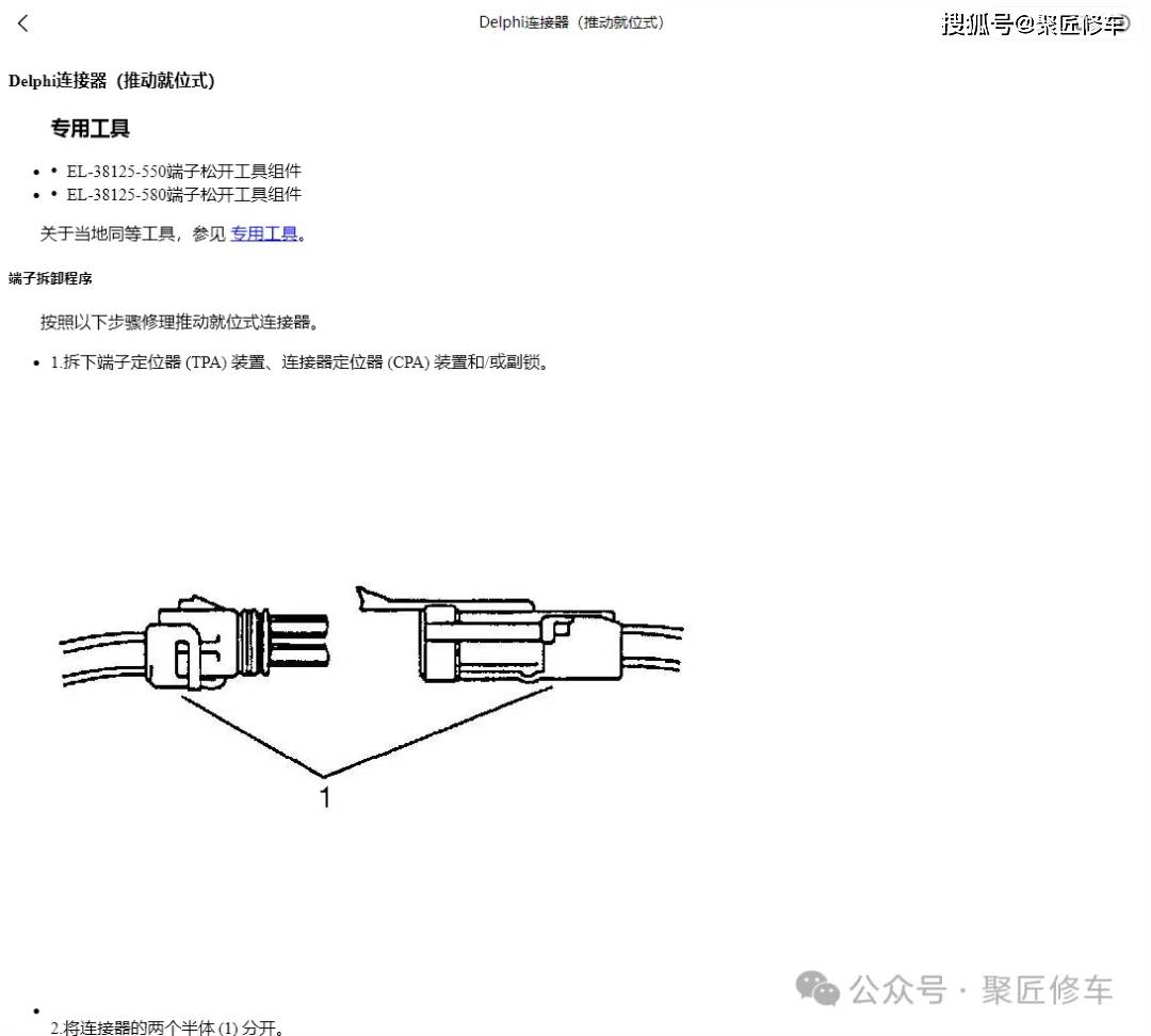 别克E5 E4 GL8 世纪 全新一代君威 维修手册电路图2024