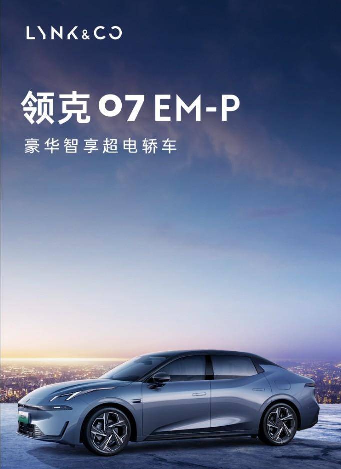 要豪华更要实力，领克07 EM-P、海豹DM-i、雅阁e：PHEV谁更有性价比？_搜狐汽车_搜狐网