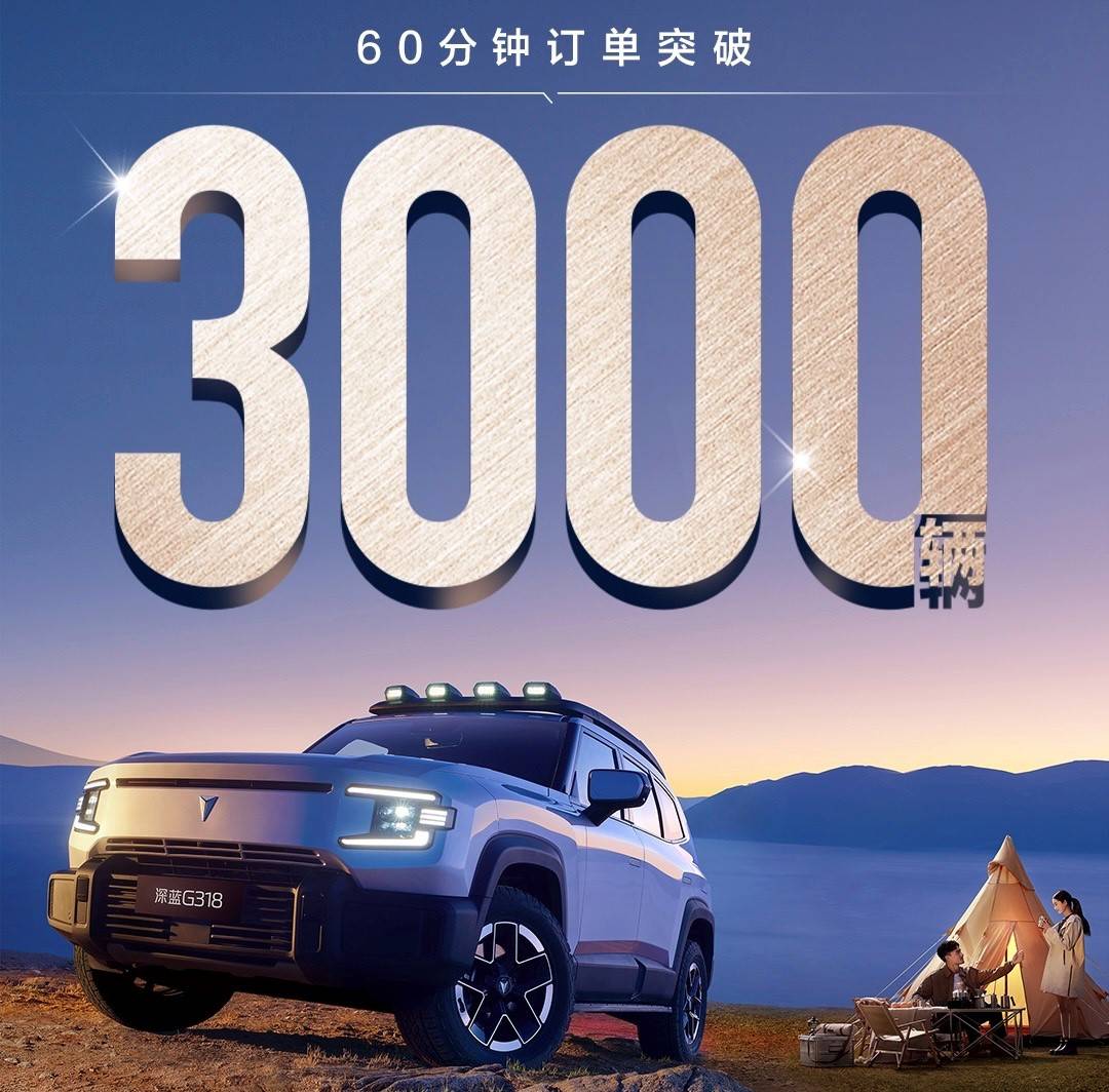 硬派SUV市场新霸主！深蓝G318正式上市，售价17.59万起_搜狐汽车_搜狐网