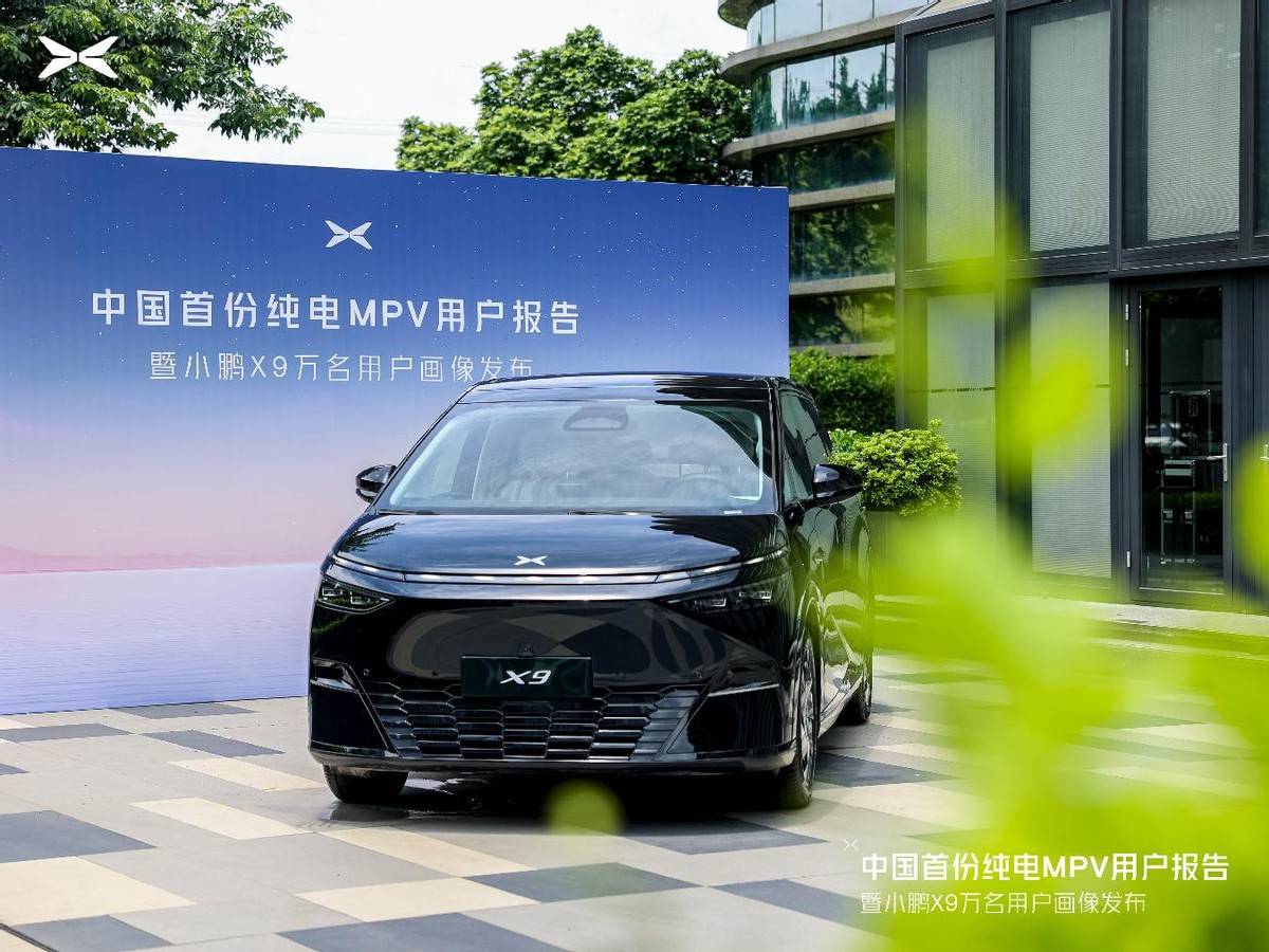 中国首份纯电MPV用户报告，小鹏X9重新定义高端纯电MPV标杆_搜狐汽车_搜狐网