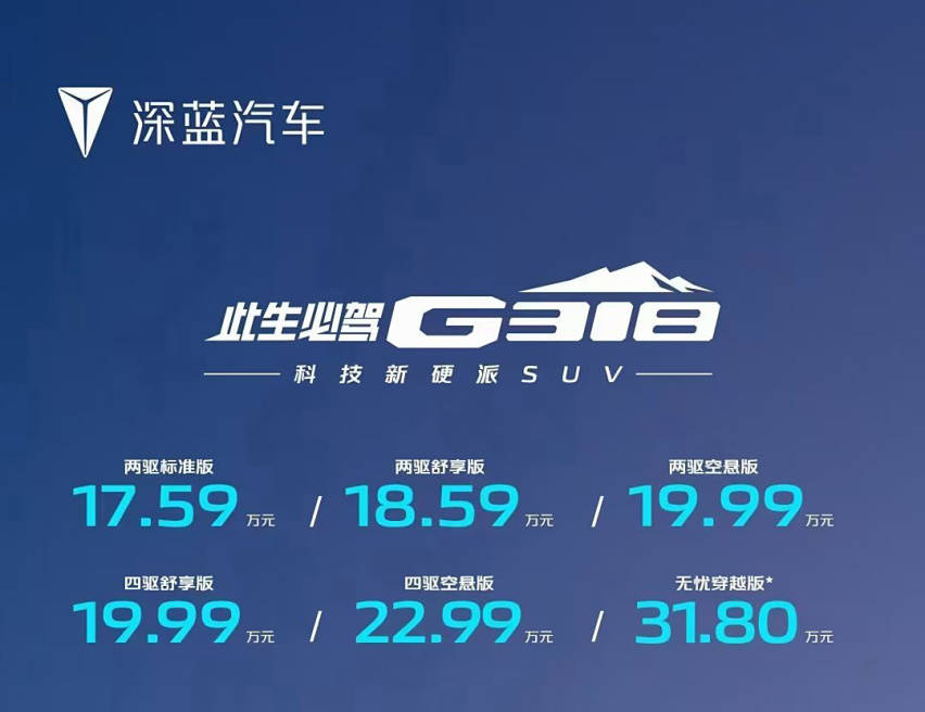 深蓝G318来了，17.59万起，增程动力，定位中大型SUV_搜狐汽车_搜狐网