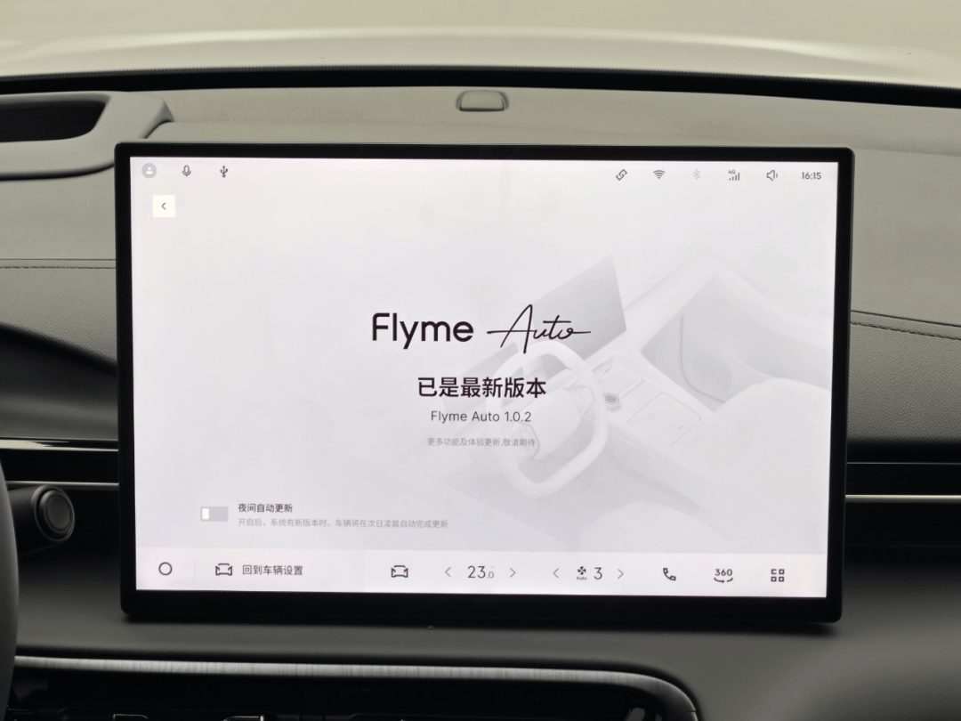 吉利银河E5：首发Flyme Sound无界之声，表现能打几分？_搜狐汽车_搜狐网