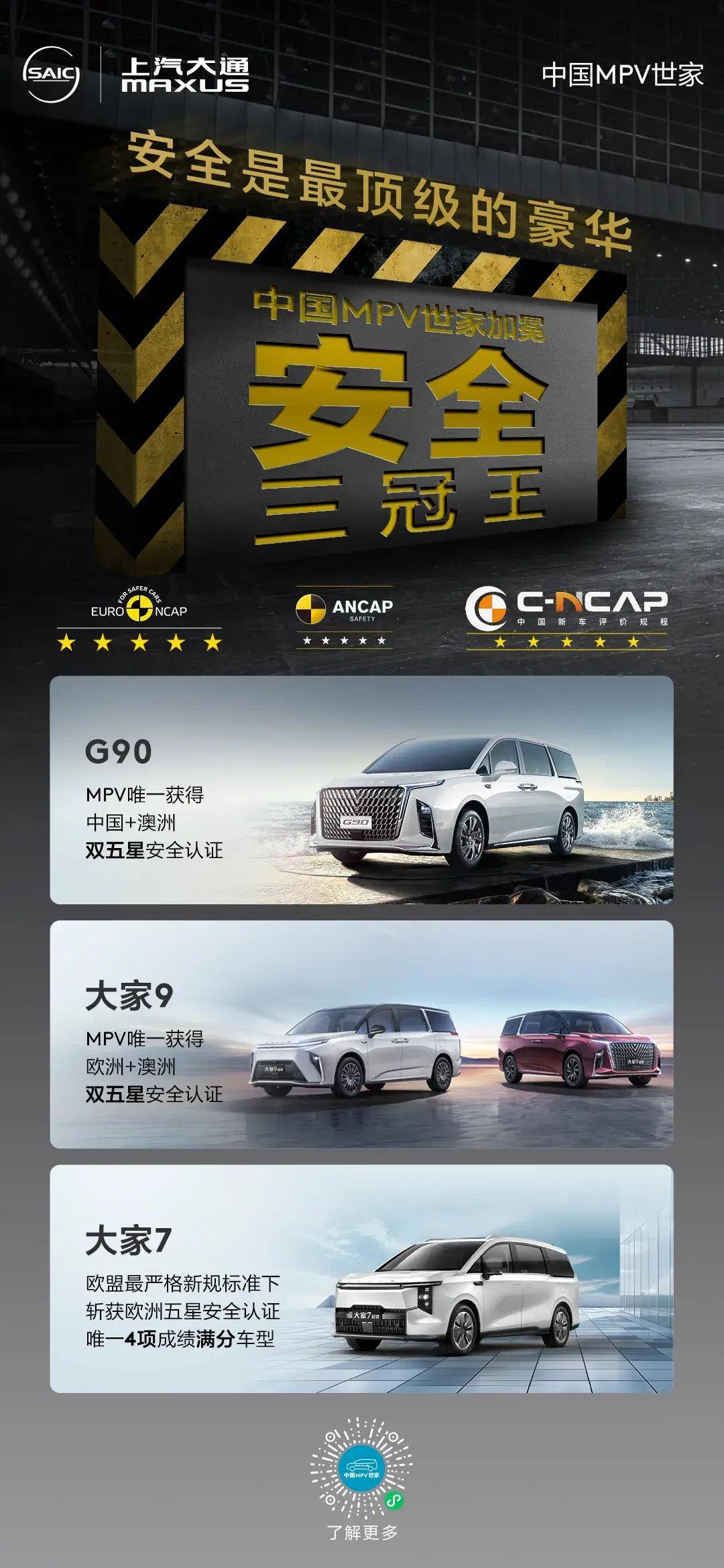 总分、单项分均创纪录！C-NCAP测评G90 MPV类总分第一_搜狐汽车_搜狐网