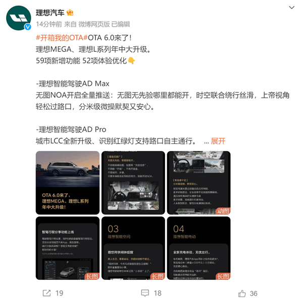 理想汽车OTA 6.0升级发布，新增多项功能优化体验_搜狐汽车_搜狐网