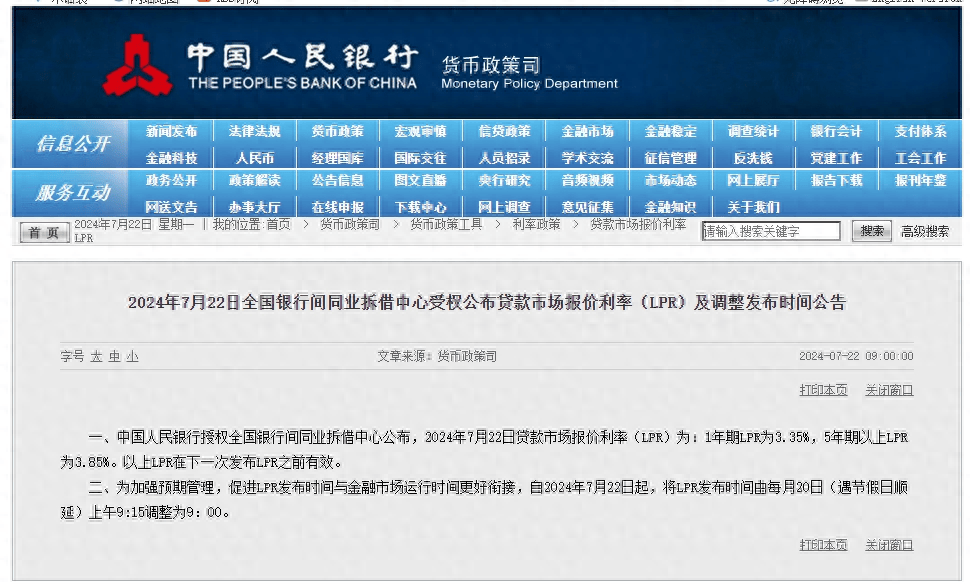 刚刚！LPR再降10BP，珠海首套房房贷3.25%！_利率_贷款_银行