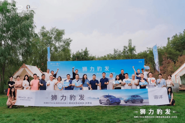 海狮07EV&海豹06DM-i媒体自驾品鉴会－太原站圆满收官_搜狐汽车_搜狐网