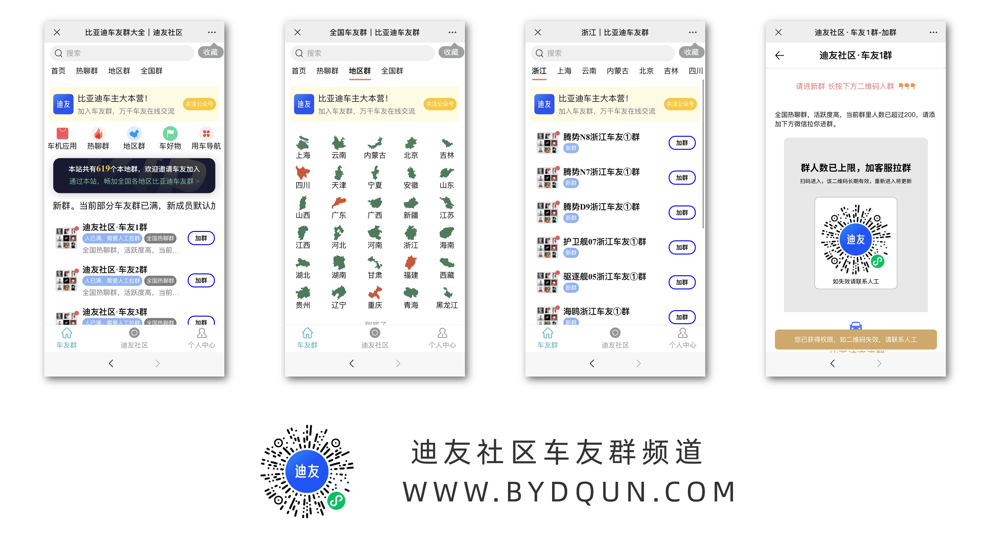 比亚迪秦plusdmi浙江车友群_浙江及全国的比亚迪秦plusdmi车友俱乐部_搜狐汽车_搜狐网