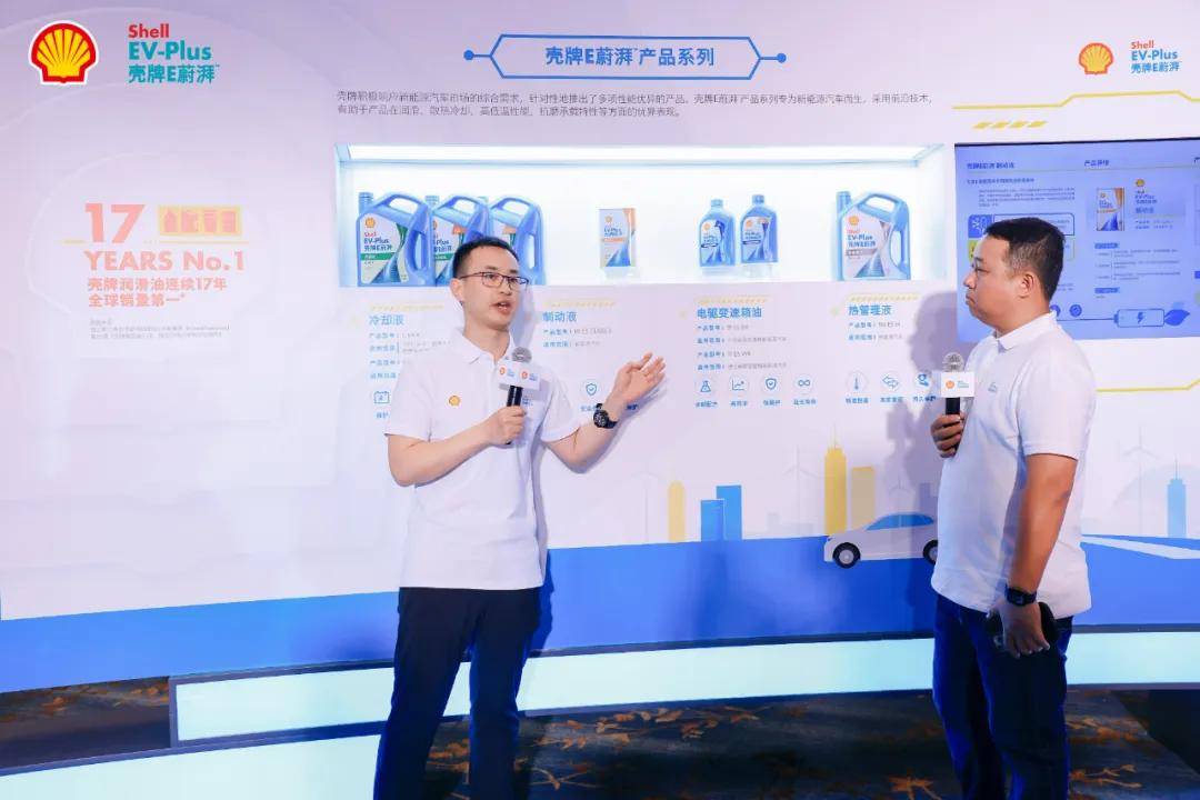 Shell EV-Plus（壳牌E蔚湃）惊艳亮相，为新能源汽车领域注入新活力_搜狐汽车_搜狐网