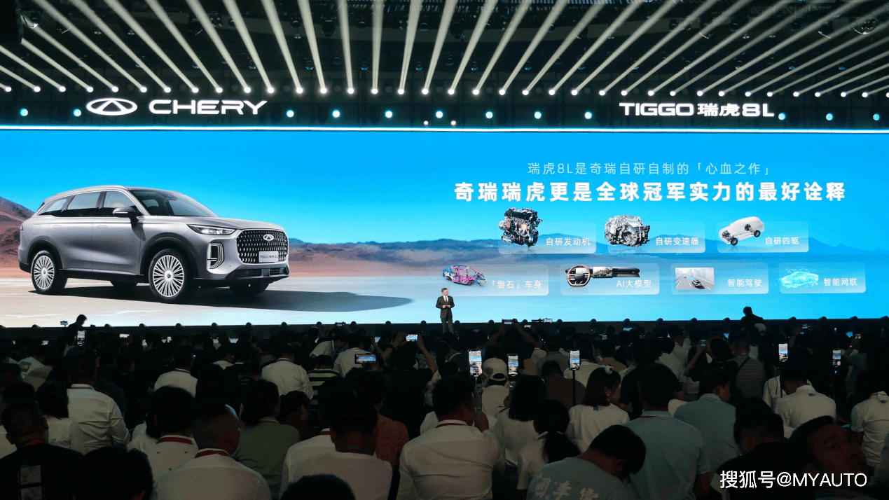 把2.0T+8AT价格打下来 瑞虎8L上市 全栈自研是亮点_搜狐汽车_搜狐网