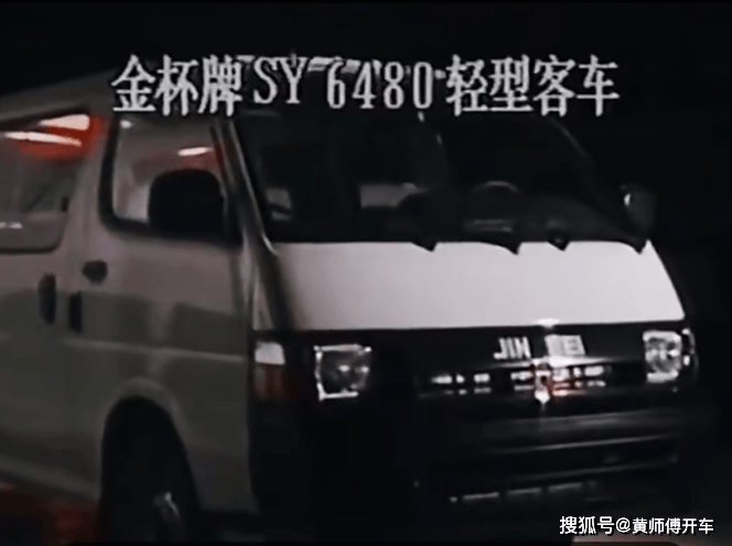 华晨（中）：金杯搭解放，中华“拔”红旗，华晨和一汽结梁子？_搜狐汽车_搜狐网
