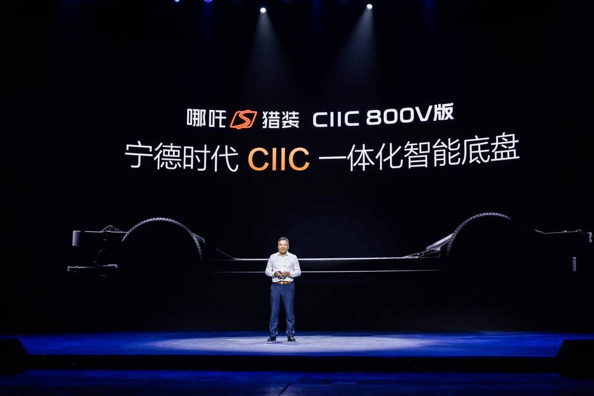 宁德时代CIIC助力哪吒S猎装上市，全球首款乘用车滑板底盘将量产_搜狐汽车_搜狐网