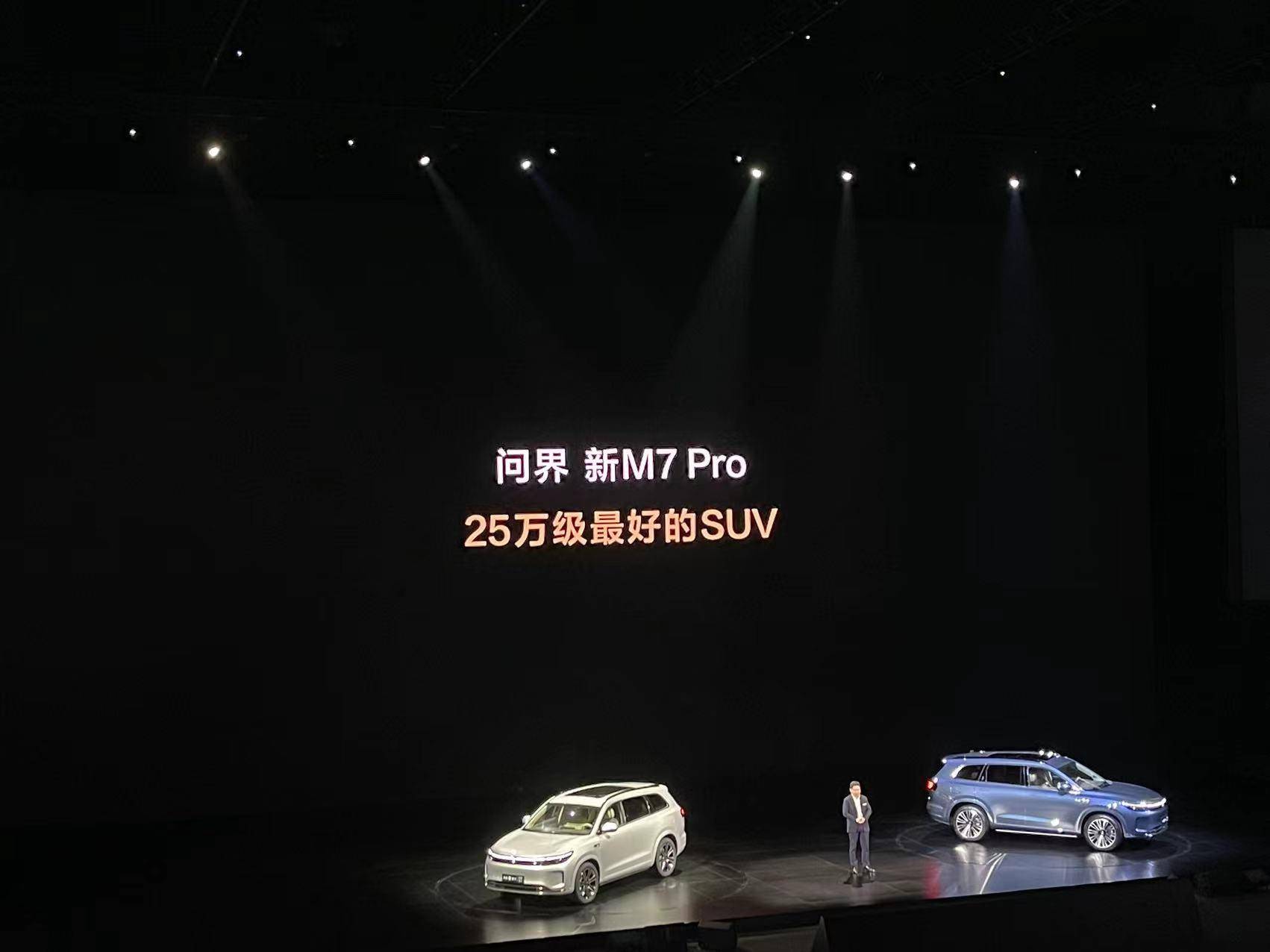 问界新M7 Pro预售开启，余承东坦言每售一辆亏损近3万元_搜狐汽车_搜狐网