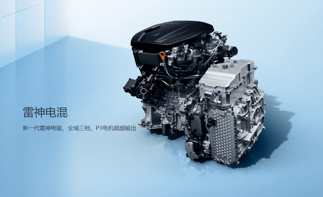 银河L7：1.5T雷神动力加持，1370公里续航，还担心啥出远门？_搜狐汽车_搜狐网