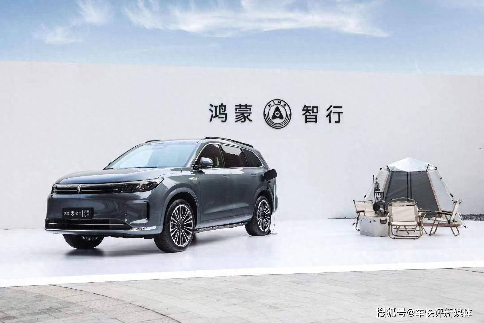 新车上市：都是24.98万起售，问界新M7 Pro能否与理想L6一战？-智能车-资讯-头部财经