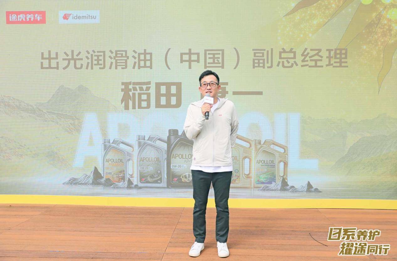 为APOLLOIL机油疯狂打call！途虎养车与出光集团的线下联动也太妙了吧_搜狐汽车_搜狐网